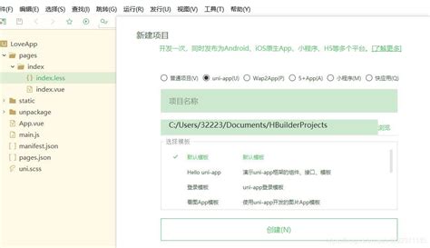 hbuilderx开发一个简单的微信小程序的实现步骤 javascript技巧 脚本之家