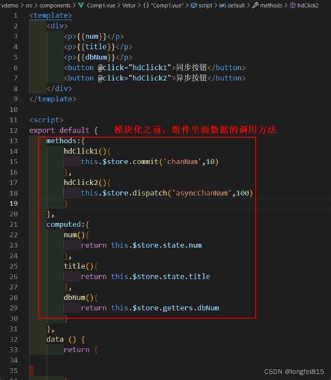 166 vuex数据按功能模块化 vuex按模块 csdn博客