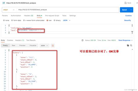 docker部署elasticsearch数据库 analysis ik分词器插件 docker安装elasticsearch analysis ik csdn博客