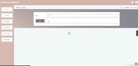 毕设项目：多媒体教室设备管理系统 jsp java springmvc mysql mybatis 基于java多媒体教室管理系统 csdn博客
