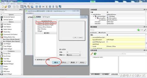 在pyqt5中使用qt designer實現簡單的對話框的調用 每日頭條