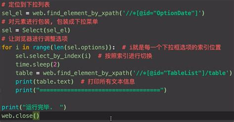 python 爬虫 selenium自动化测试工具的使用 microsoft edge driver 的安装 slowlydance2me 博客园