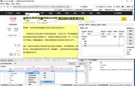 python学习笔记 11 如何用爬虫完整抓取搜狐新闻文章？ python老王的博客 csdn博客
