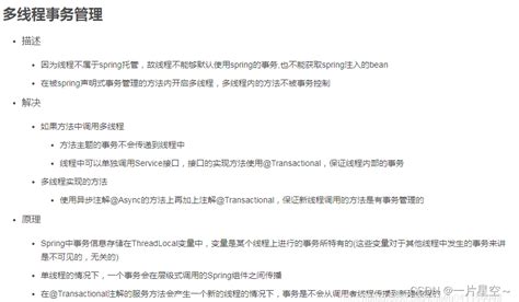 springboot dynamic多数据源demo以及常见切换、事务问题 csdn博客