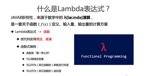 【响应式编程 01】lambda表达式初体验 csdn博客