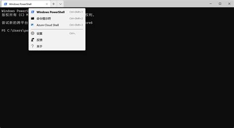 将anaconda prompt配置进windows terminal 知乎