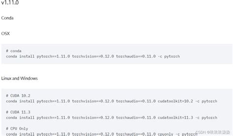 关于python pytorch 与cuda版本相关问题 pytorch1 11 0 与cuda匹配版本 csdn博客