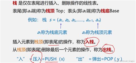 数据结构和算法之栈和队列 算法知识、栈、队列 csdn博客