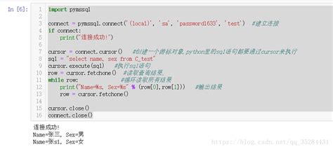 python连接sqlserver数据库 toheart 博客园