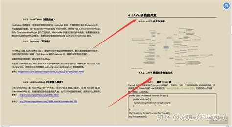 硬核干货！2020最新java最常见面试题汇总，备战阿里，字节，腾讯 知乎