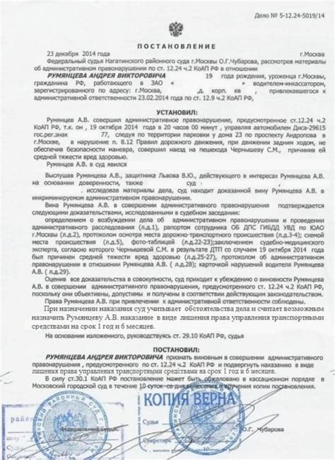 Решение суда о лишении водительских прав как и зачем получать водителю судебное постановление