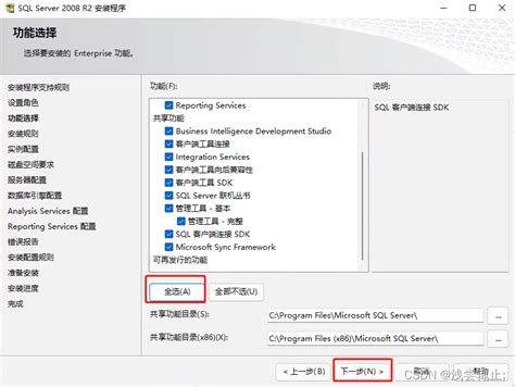 sql server 2008 r2安装步骤示例 sql2008r2默认实例在哪里 浅尝辄止 的博客 程序员宅基地 程序员宅基地