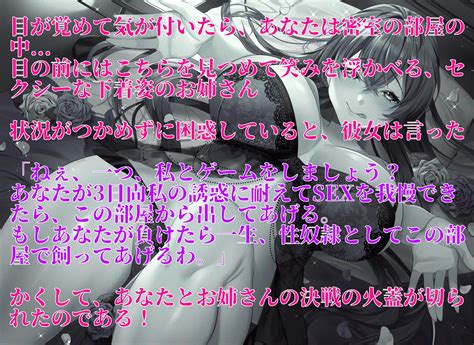 ボイスASMR にゃーにゃーカンパニー SEXを我慢しないと出られない部屋耳元で妖艶なお姉さんに甘く囁き誘惑されてもガマン テラ同人