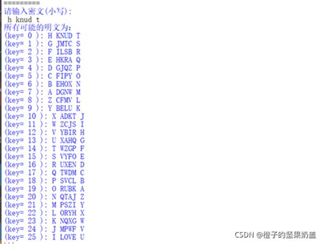 python实现凯撒加密和暴力破解凯撒加密（源码及运行结果截图） 运行凯撒密码并截图 csdn博客