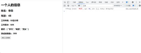 vue3学习：reactive函数 vue3中用reactive定义对象 接收对象 csdn博客