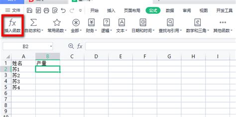 如何在excel中汇总多个工作表的数据 360新知