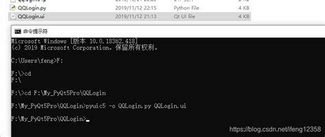 pyqt5教程 七 ——实现qq登录界面（一、qt designer创建界面，eric6创建项目） pyqt5把qq登录和qq主界面和qq聊天界面关联 csdn博客