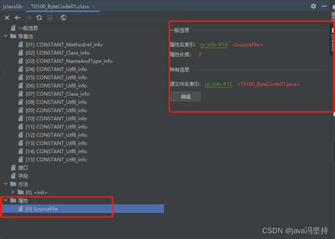 jvm知识体系学习一：jvm了解基础、java编译后class文件的类结构详解，class分析工具 javap 和 jclasslib 的使用 idea jdk 8编译的class文件怎么在