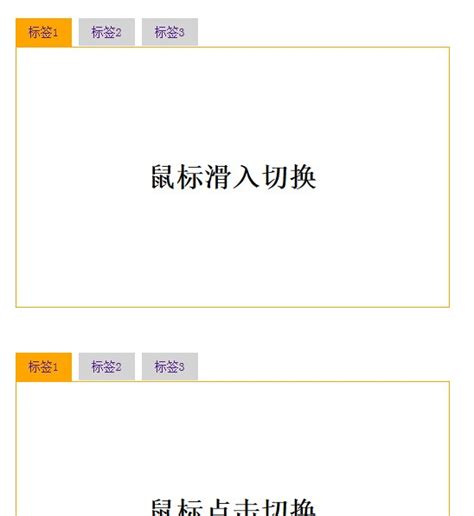 jquery实现tab选项卡效果的方法 张生荣