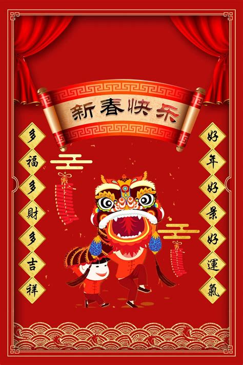 喜庆红色2018年狗年新春快乐海报背景素材图片下载 万素网