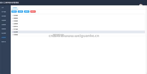 基于vue springboot的高校科研管理系统