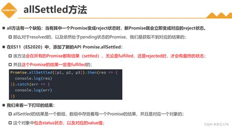 promise使用详解 csdn博客
