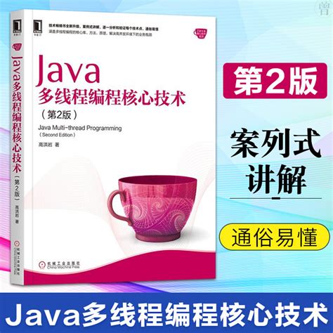 java从入门到精通 第2版 电子书下载 小不点搜索