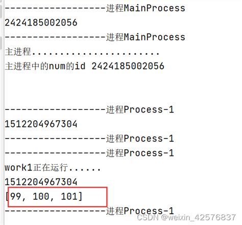 python 主进程中的全局变量在多个进程中不共享 python 类中开启新进程 变量不互通 csdn博客