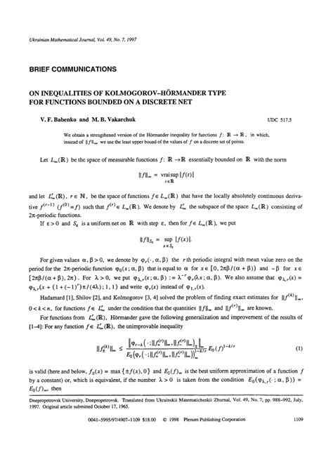 pdf on inequalities of kolmogorov hörmander type for functions bounded on a discrete net