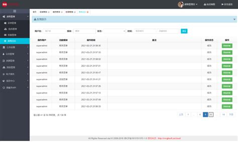 java 版多商家入驻 直播带货 商城系统 b2b2c 之 鸿鹄云商b2b2c产品概述 csdn博客