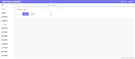 java毕设项目普通中学教职工信息管理系统（java vue mybatis maven mysql） java加mysql教师信息管理系统课设 csdn博客