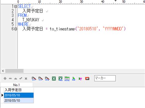 postgresqlの書式設定関数 to timestampで文字列をタイムスタンプに変換