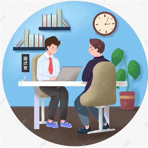 招聘蓝色板绘插画面试求职元素素材图片免费下载 千库网