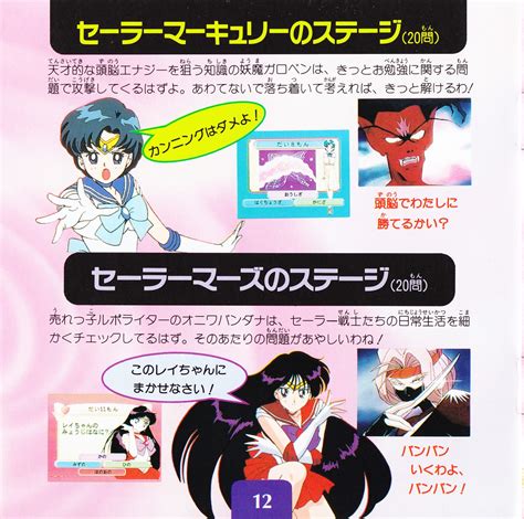 Bishoujo Senshi Sailor Moon Pretty Guardian Sailor Moon Image By