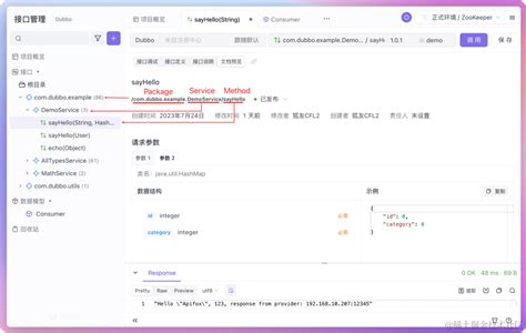 一步步调试 dubbo 协议调用过程 知乎