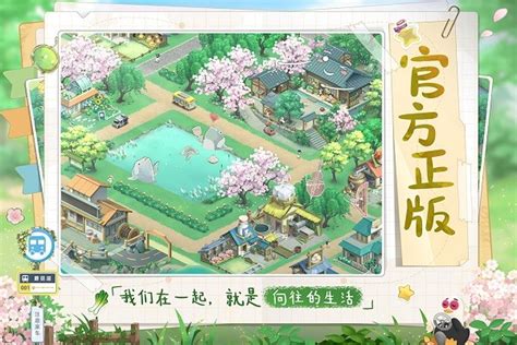 向往的生活手游下载 向往的生活游戏下载v1 8 10 1275 安卓版 极限软件园