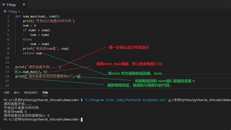 python3 自定义函数无法被调用 一步一步学python3 小学生也适用 第十九篇 函数创建与调用 csdn博客