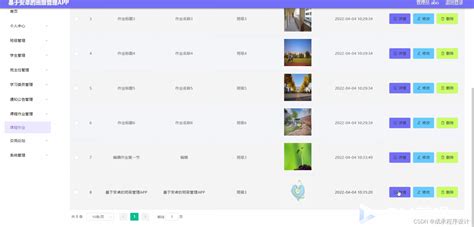 java毕设安卓基于安卓的班级管理app（开题 源码） 班级信息化管理系统的设计与实际应用app csdn博客
