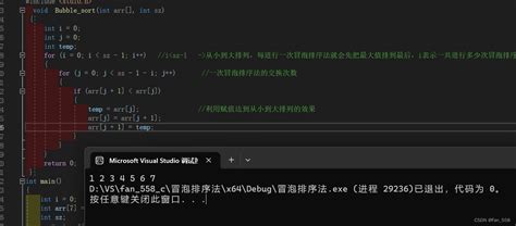 003 冒泡排序法的详细实现过程——“c” 冒泡排序过程怎么写 csdn博客
