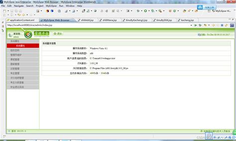 javaweb基于ssh开发在线考试系统（在线自测系统）源码 javaweb的网络在线考试系统 csdn博客