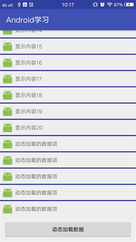 android列表组件listview使用详解之动态加载或修改列表数据 android listview数据动态加载 csdn博客