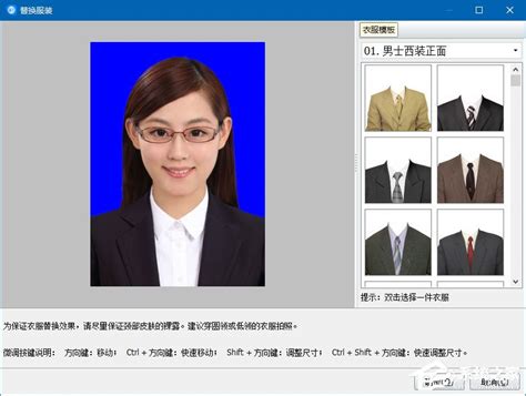 怎么给照片换服装神奇证件照片打印软件帮助你 当客下载站
