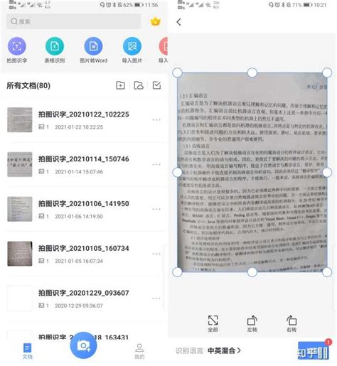 如何实现图片文字识别？ 知乎