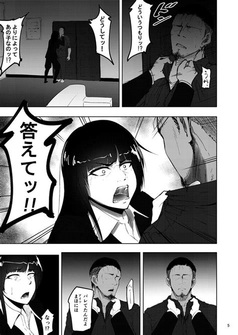 悲報西住しほさん 38 悪い男に弱味を握られるwwwww