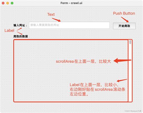 使用pyqt designer完成界面设计与数据输出（以爬虫为例） designer怎么输出python csdn博客