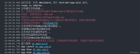 uniapp踩坑 手机或平板调试app安装显示成功，但是并没有在应用程序中显示且无法在安装成功后打开 adb uninstall io dcloud hbuilder csdn博客