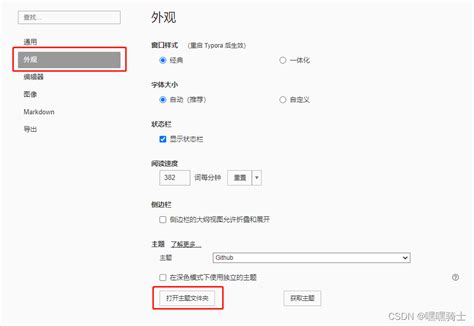 typora中如何给标题自动编号 typora标题自动编号 csdn博客