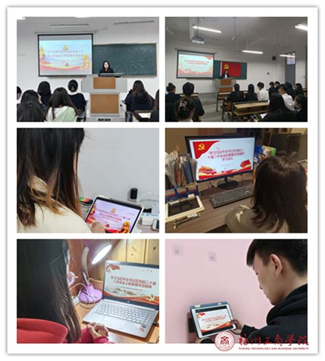 艺术设计学院党委下属各党支部开展习近平总书记在党的二十届二中全会上的重要讲话精神专题学习会 党建工作 福州工商学院 艺术设计学院