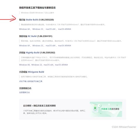 详解uni app项目运行在微信小程序调试 uniapp 微信小程序调试 csdn博客