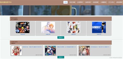 java基于springboot vue elementui的在线动漫平台 前后端分离 vue elementui写了一个从动漫 csdn博客